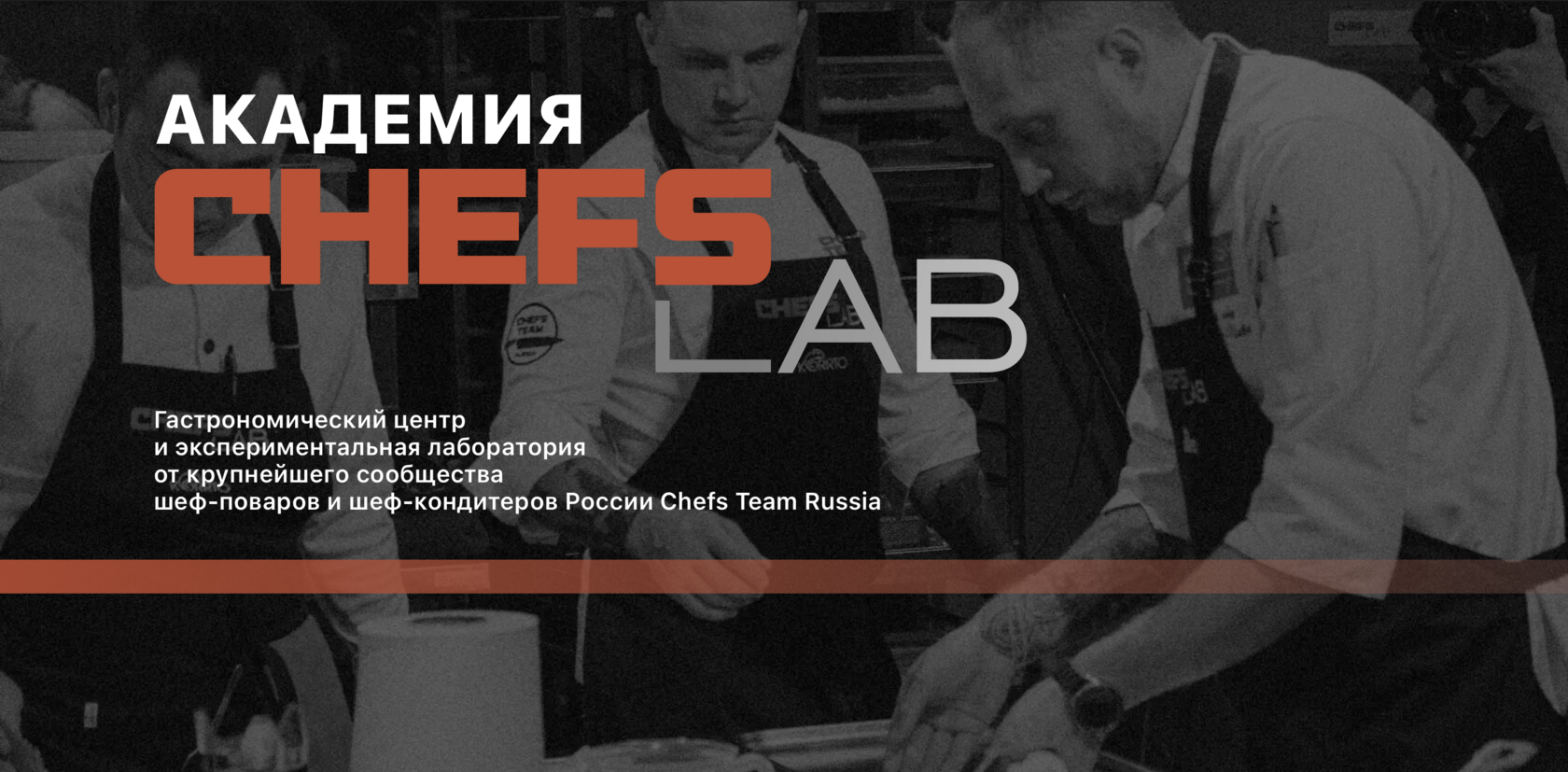 Chefs Lab