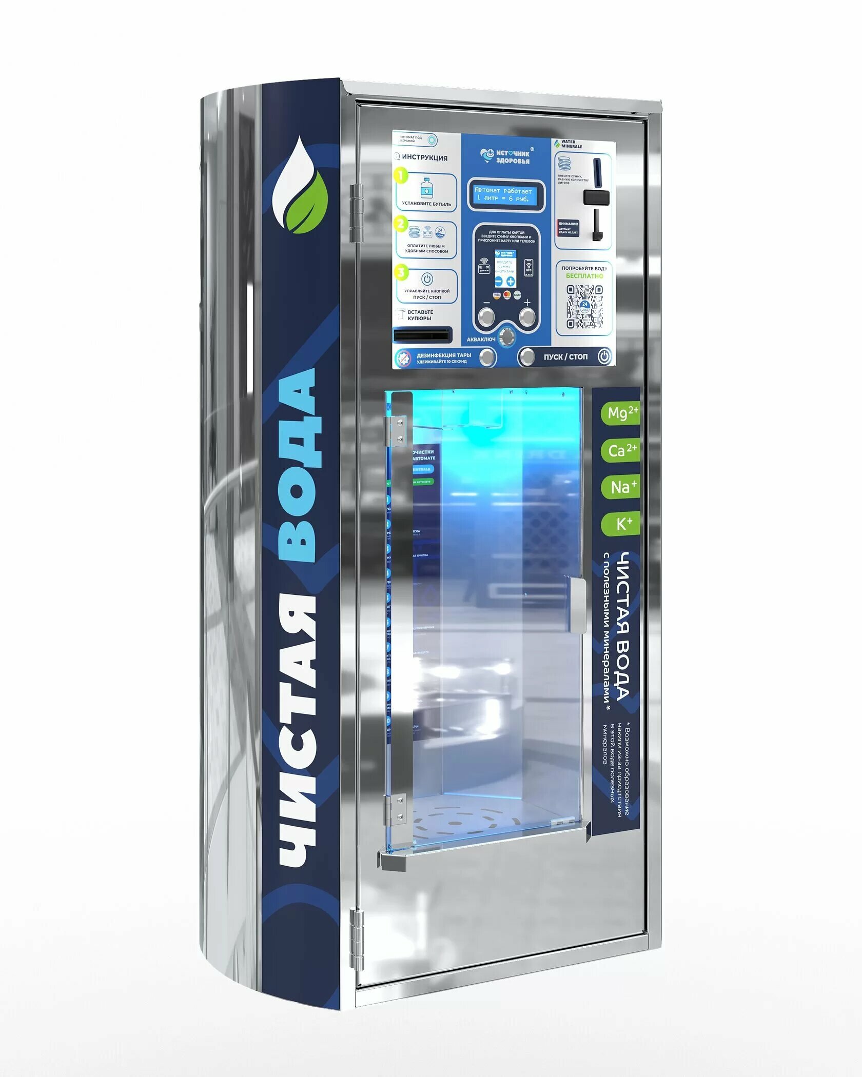 Water Minerale MINI PRO