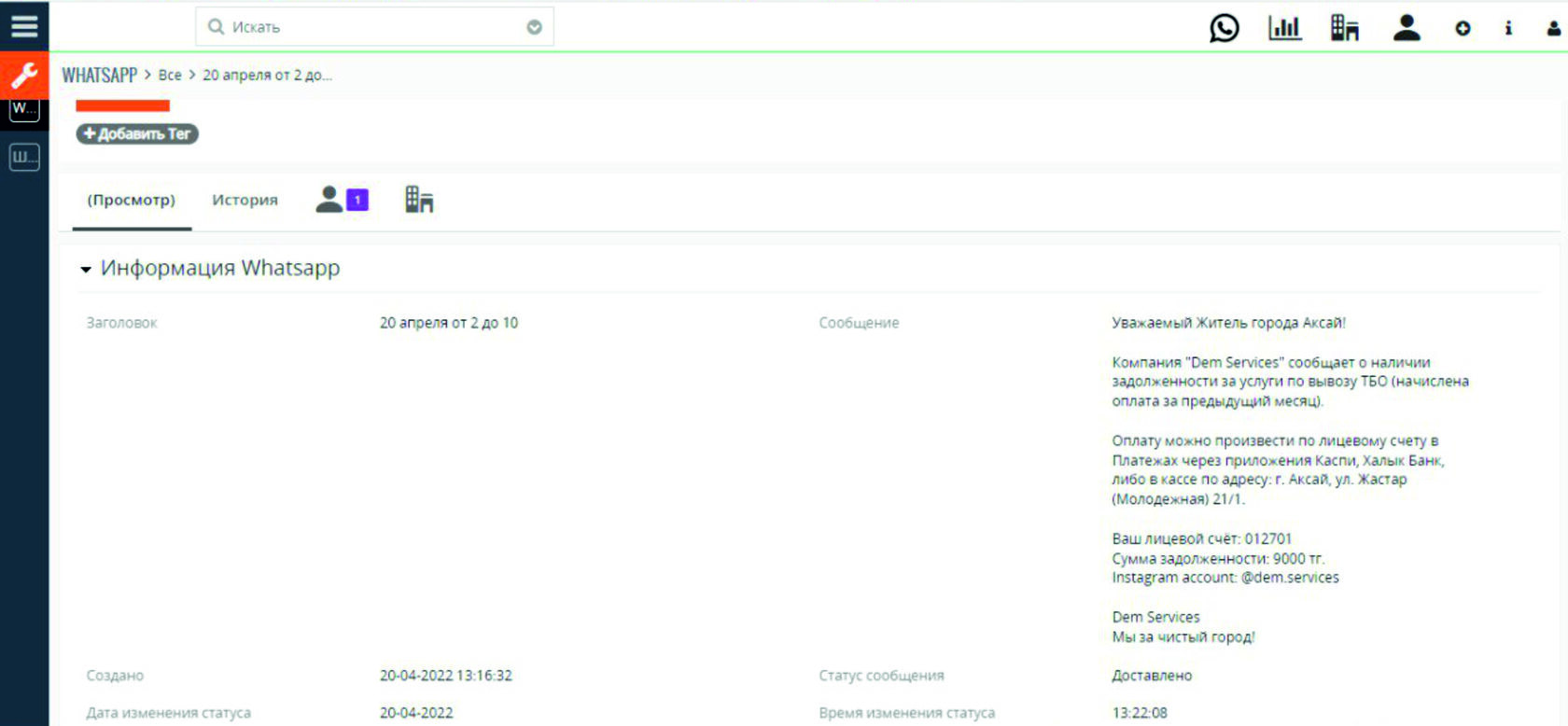 Oimo Billing для сферы ЖКХ