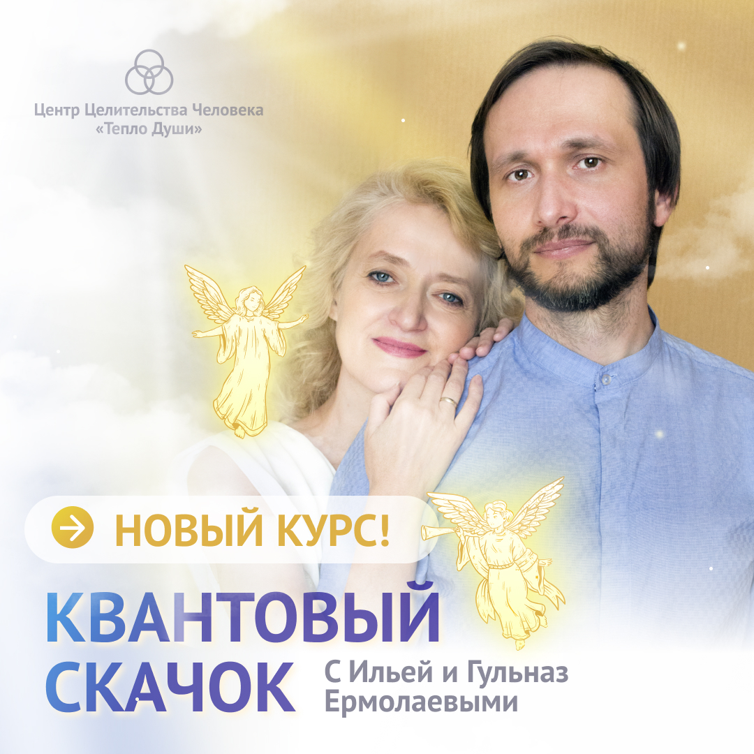 Проект "Квантовый скачок"