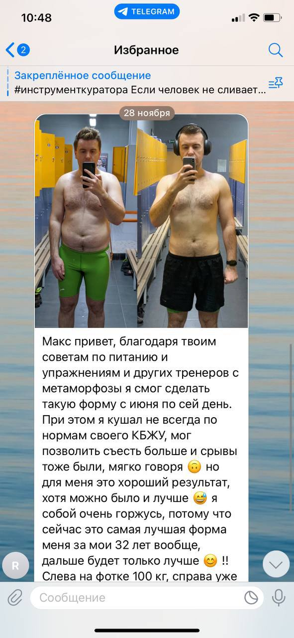 Программы тренировок от Антитренера | Максима Донченко