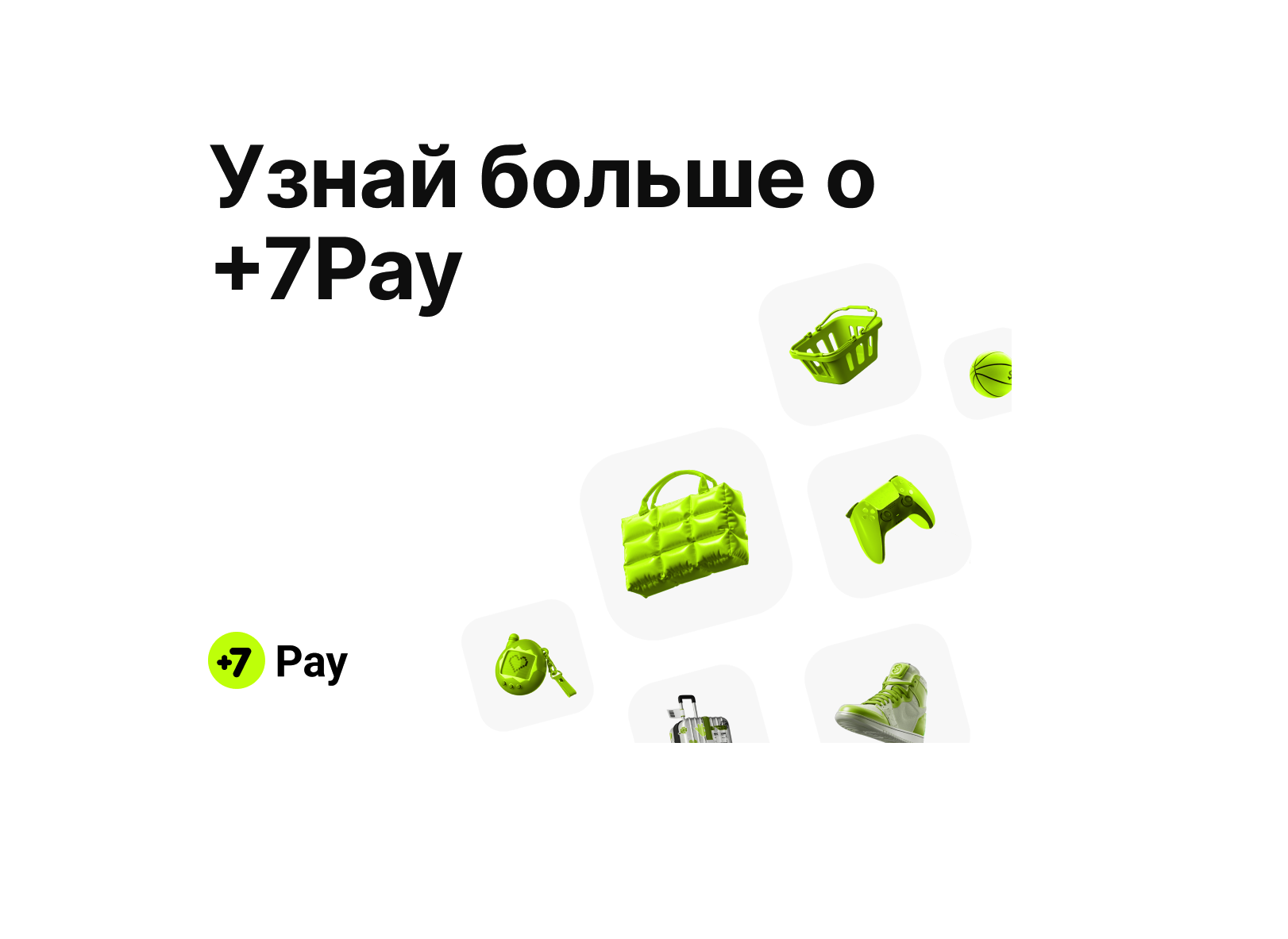 Новости BNPL-сервиса +7 pay