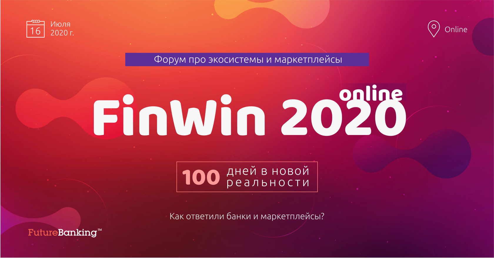 FinWin online 2020. Форум про экосистемы и маркетплейсов
