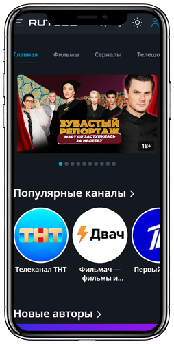 Размещение рекламы на РУТЬЮБ (RUTUBE)