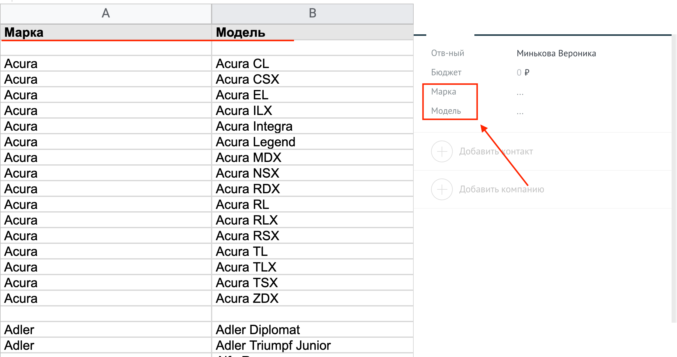 NOVA: Динамические поля из Google таблиц в amoCRM