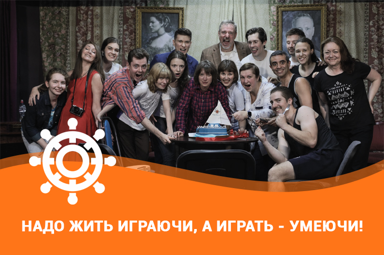 Актерское мастерство