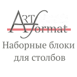 Блоки для столбов забора Пермь