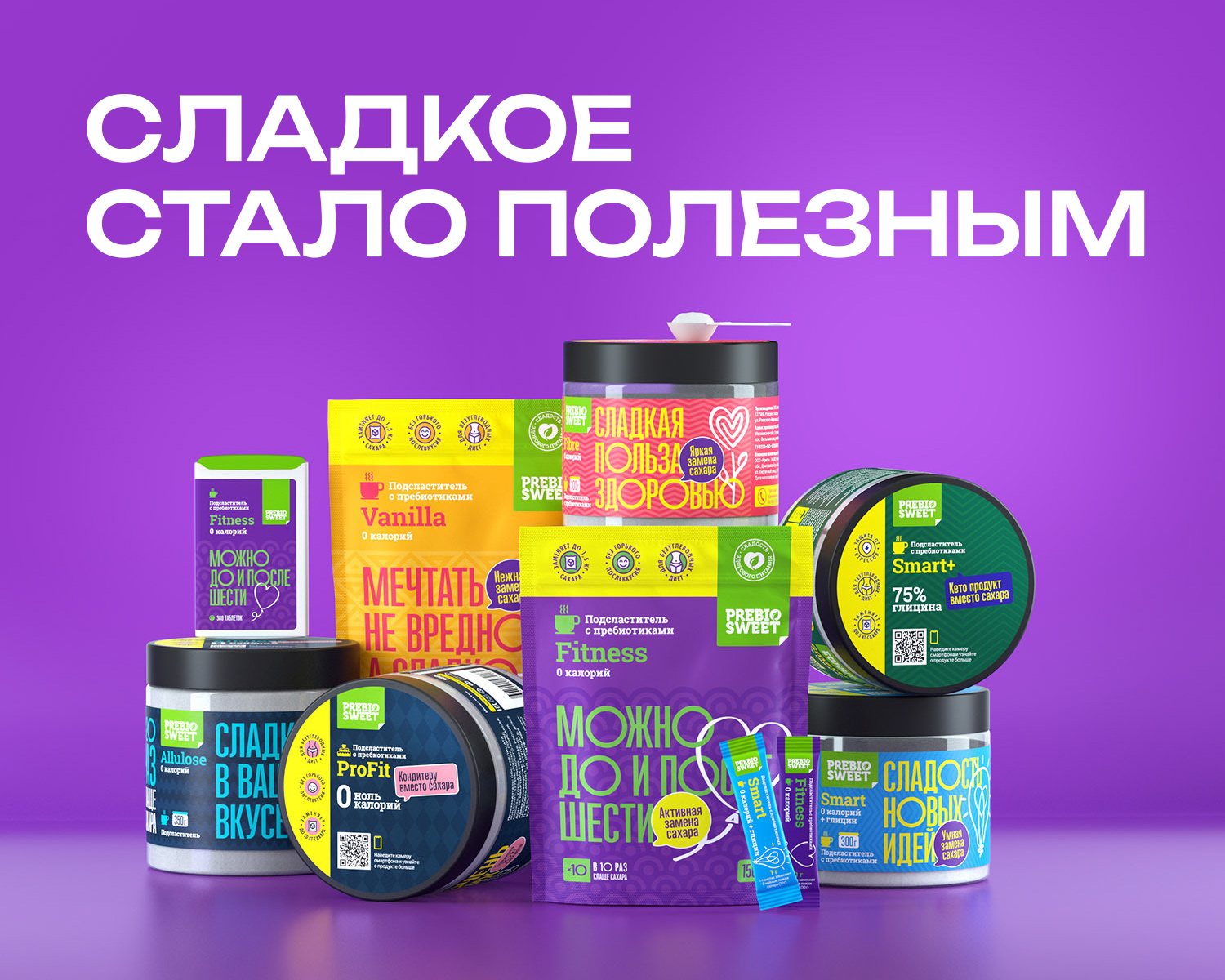 Купить сахарозаменитель Prebiosweet - заменитель сахара Пребиосвит с ...