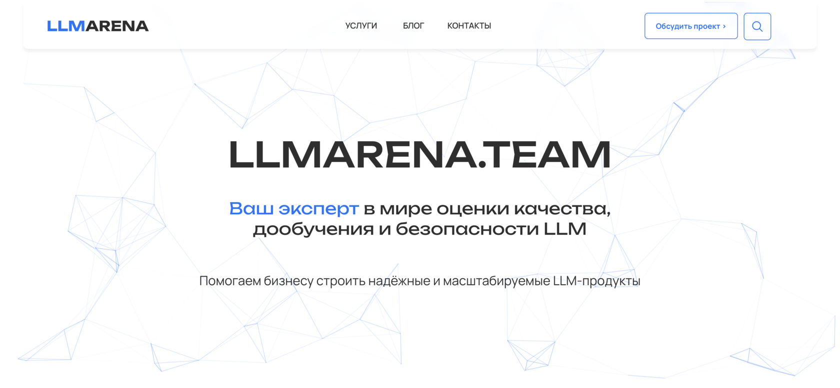 LLMARENA.TEAM