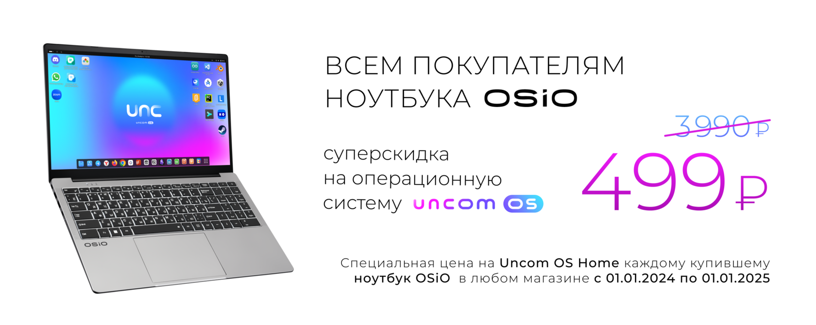 Операционная система Uncom OS