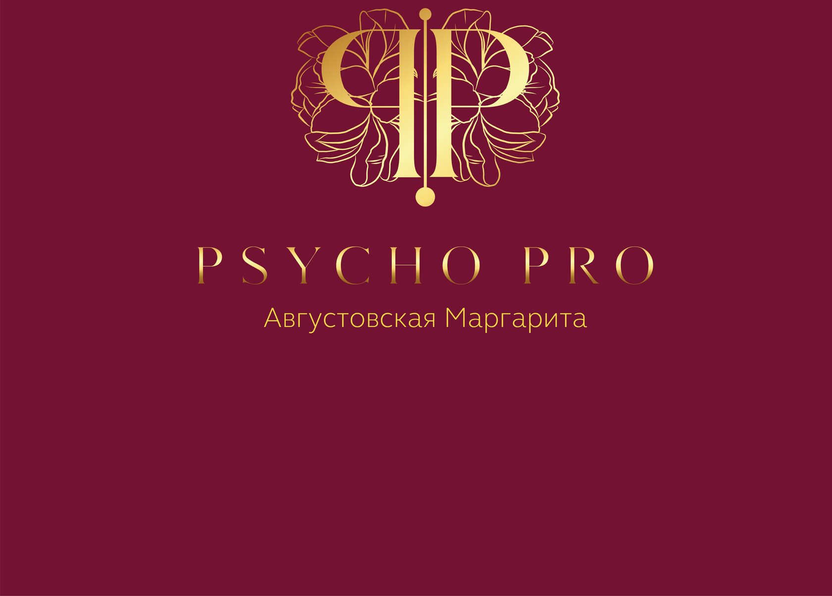 Psycho Pro