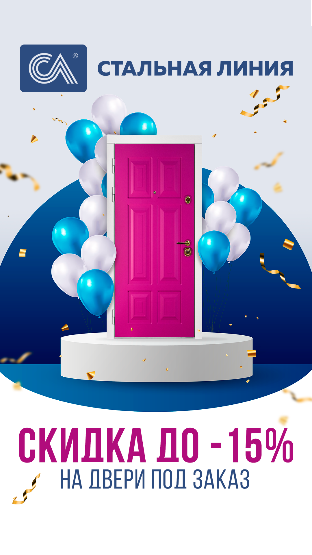 Стальная линия | Входные двери премиум-класса