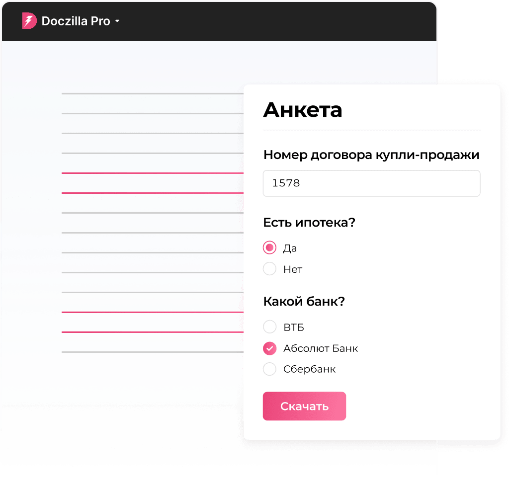 Сервис конструктор документов онлайн Doczilla.pro
