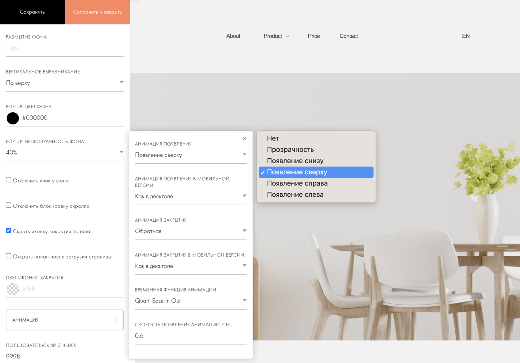 Новый блок Т1093 «Popup: Zero Block в попапе» в библиотеке Тильды