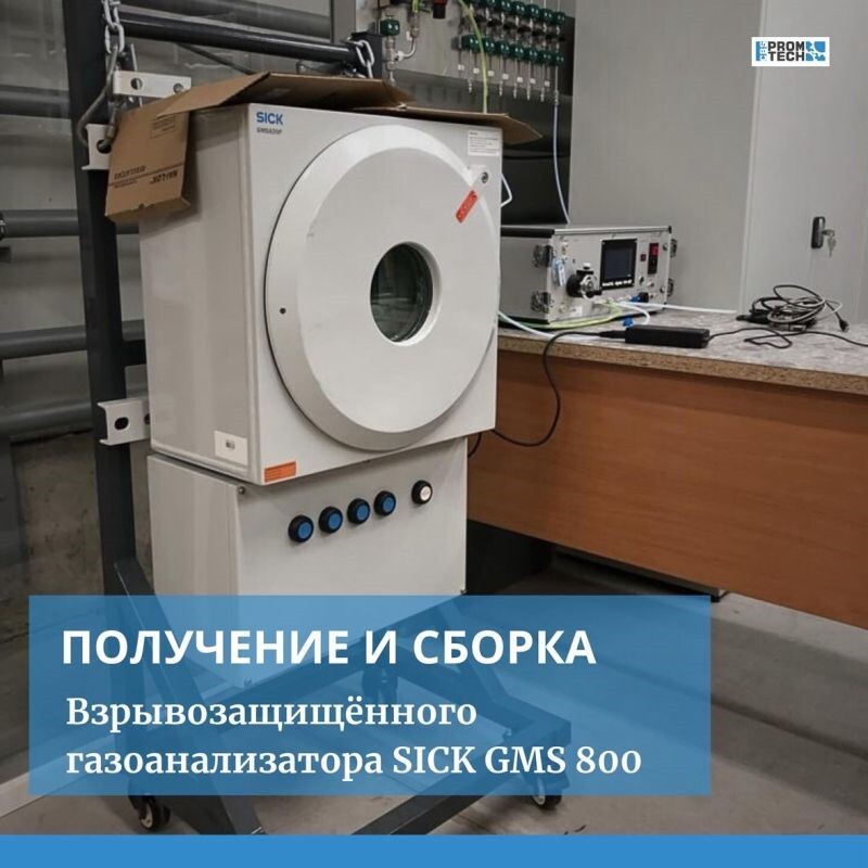 assembly of the SICK GMS 800 explosion-proof gas analyzer