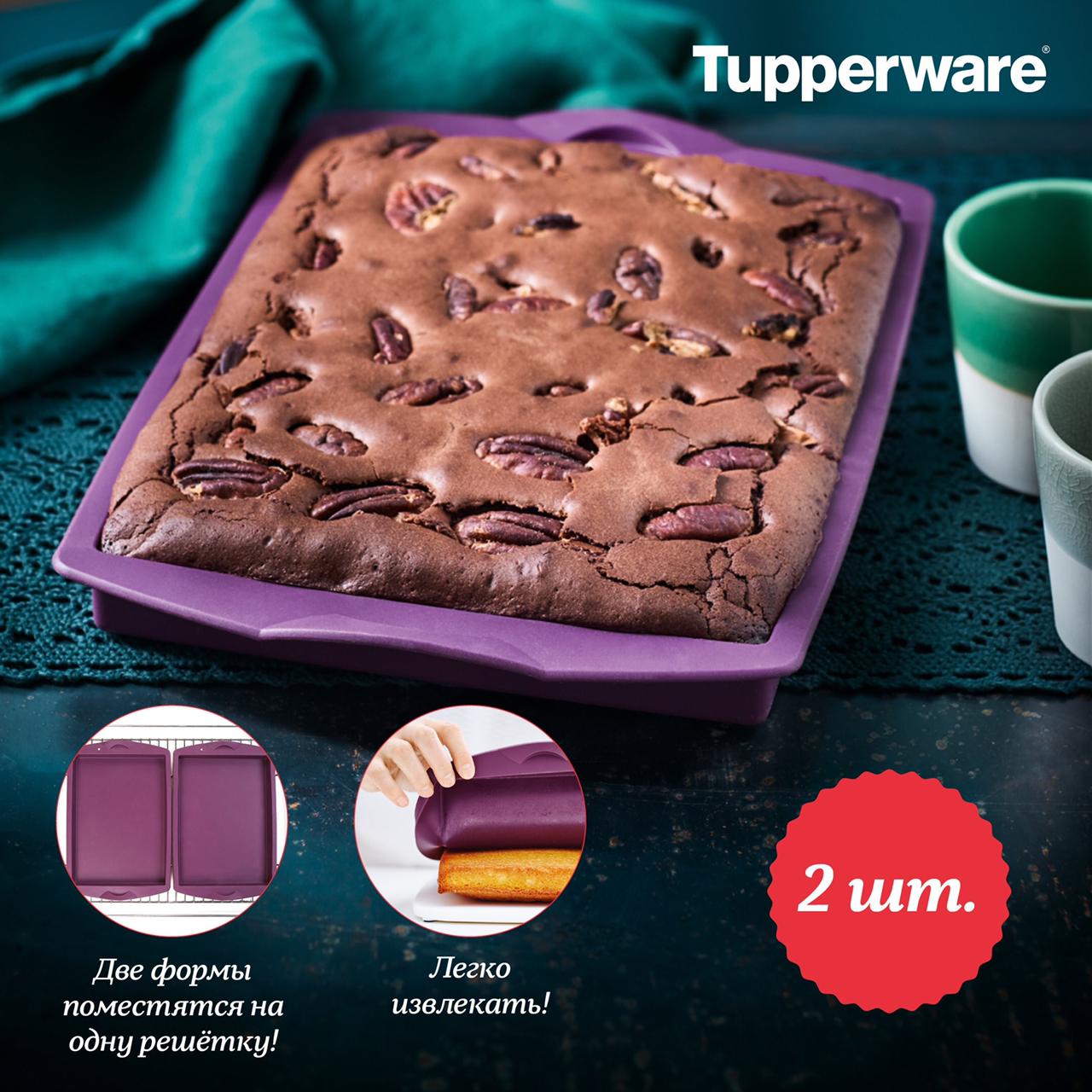 Силиконовая форма "Противень" Tupperware