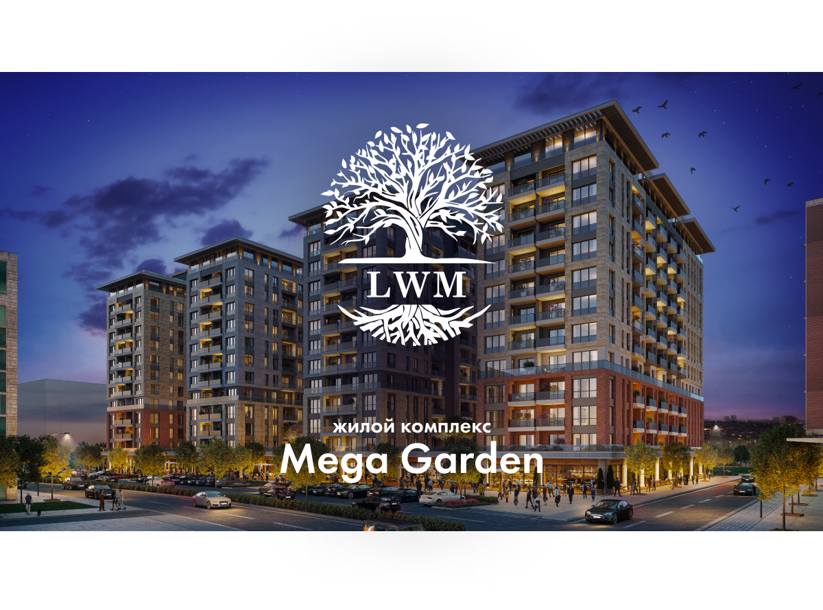Жилой комплекс "Mega Garden" Турция