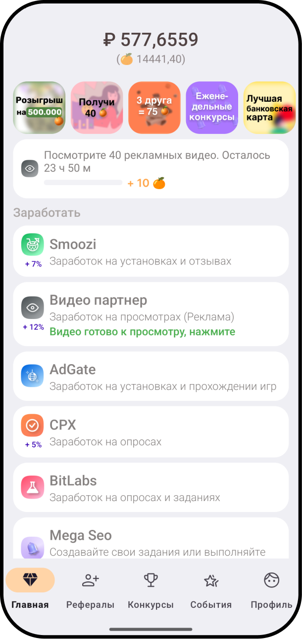 Заработок без вложений на опросах и заданиях