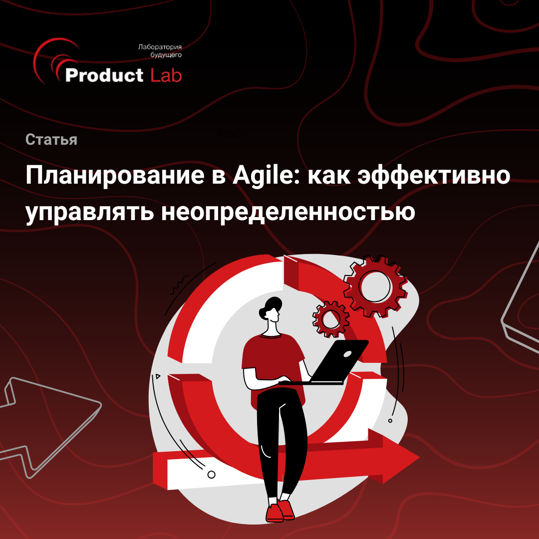 Что такое Agile планирование управление проектами
