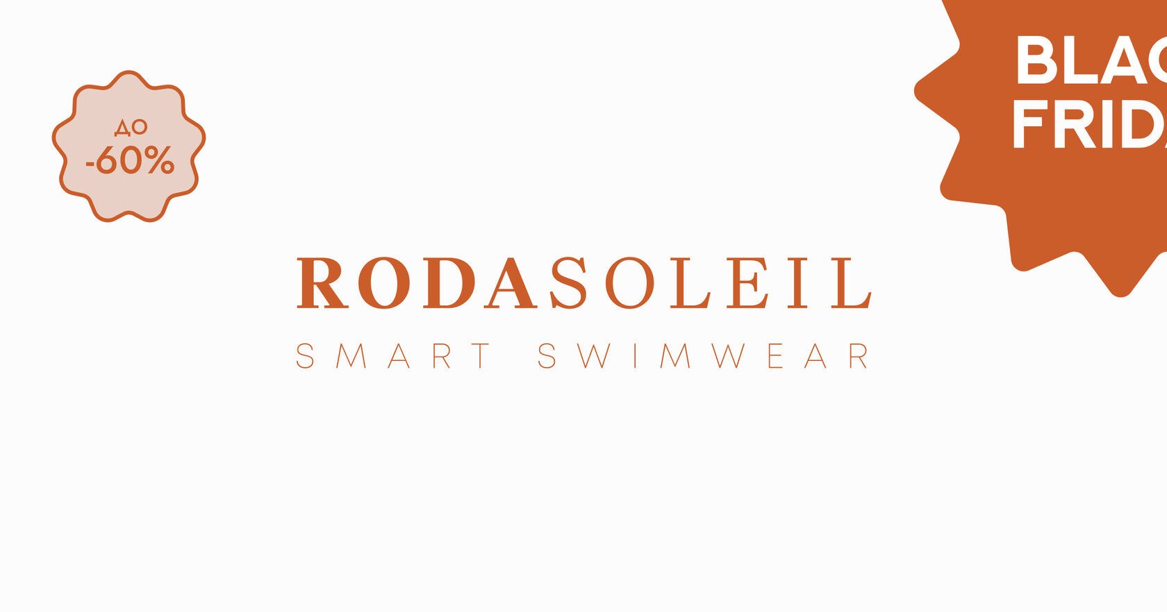 Умные купальники: Черная пятница от RoDaSoleil