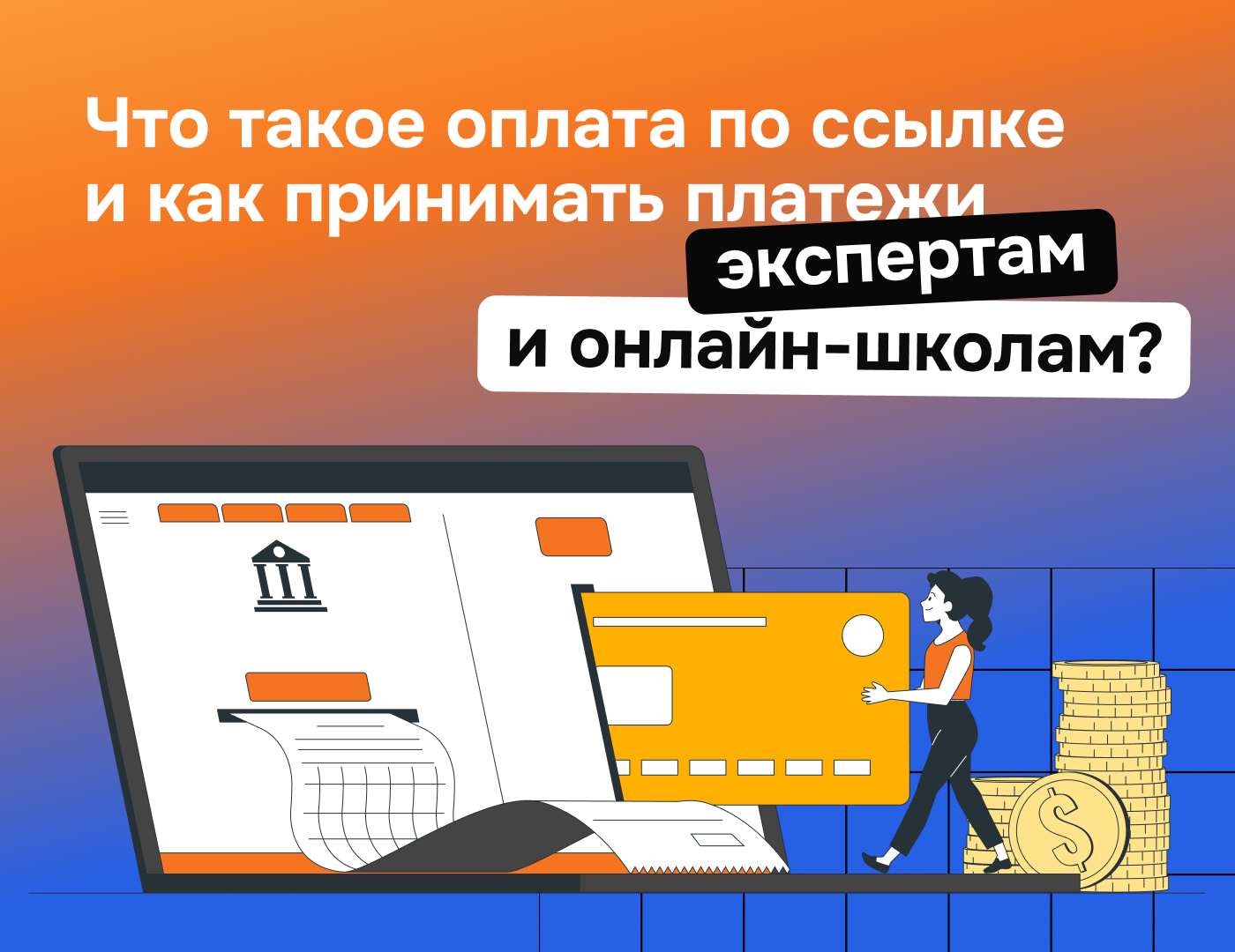 Как маркировать рекламу, чтобы не получить штрафы? - LEADPAY