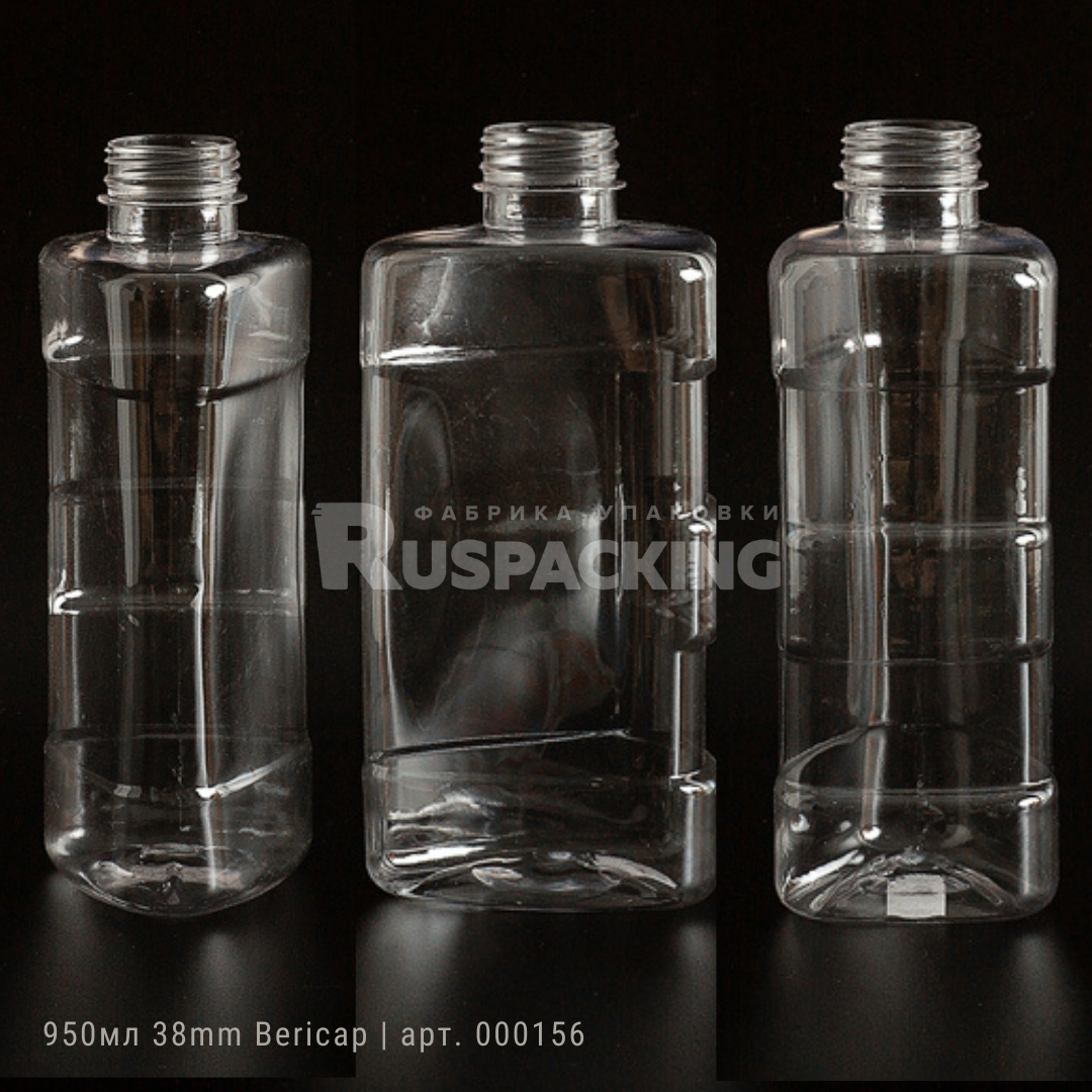 Купить бутылку ПЭТ фигурную 950 мл | Руспакинг