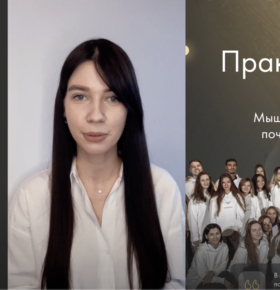 Урок четвертый: Плата за результат: что отдать, чтобы достичь цель без надрыва от PsySolve