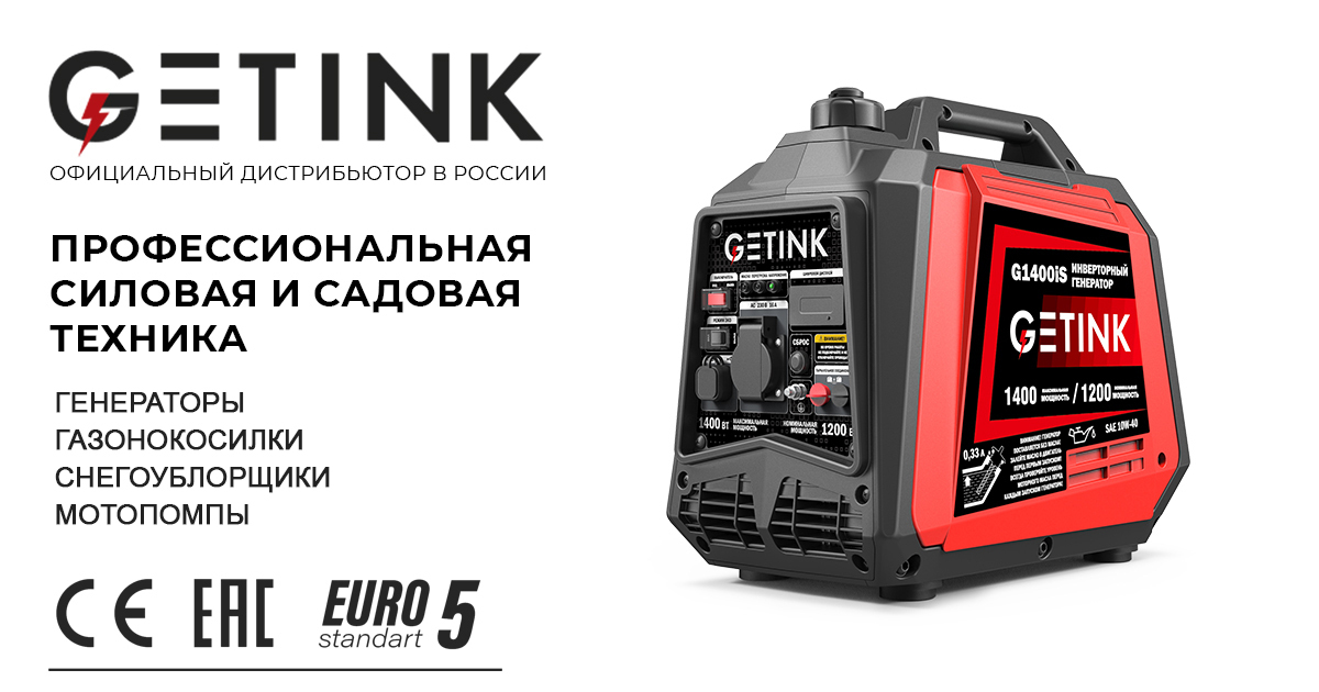 Бензиновый инверторный генератор GETINK G3500i