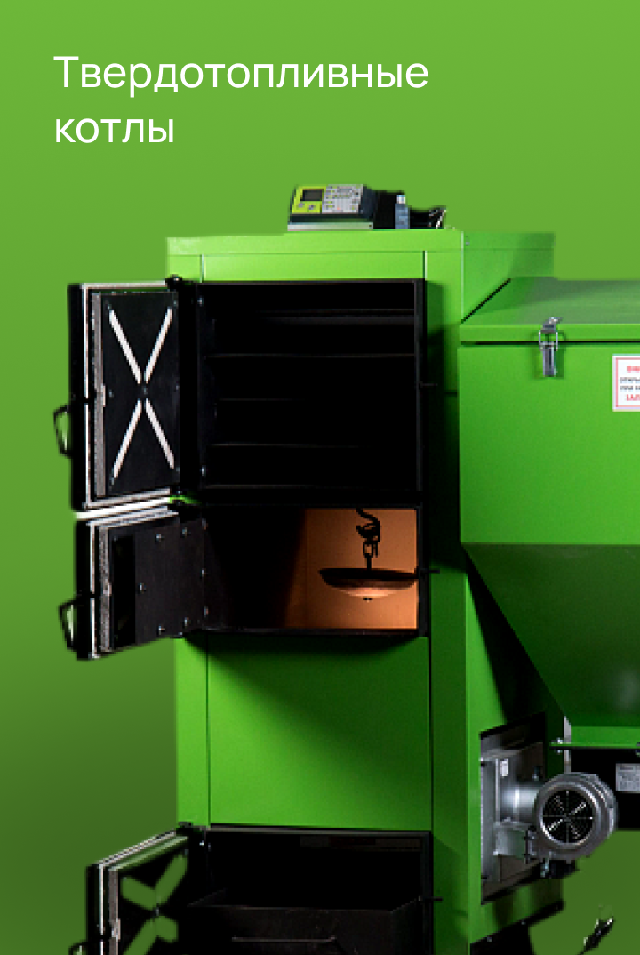 Компания «Котлов»