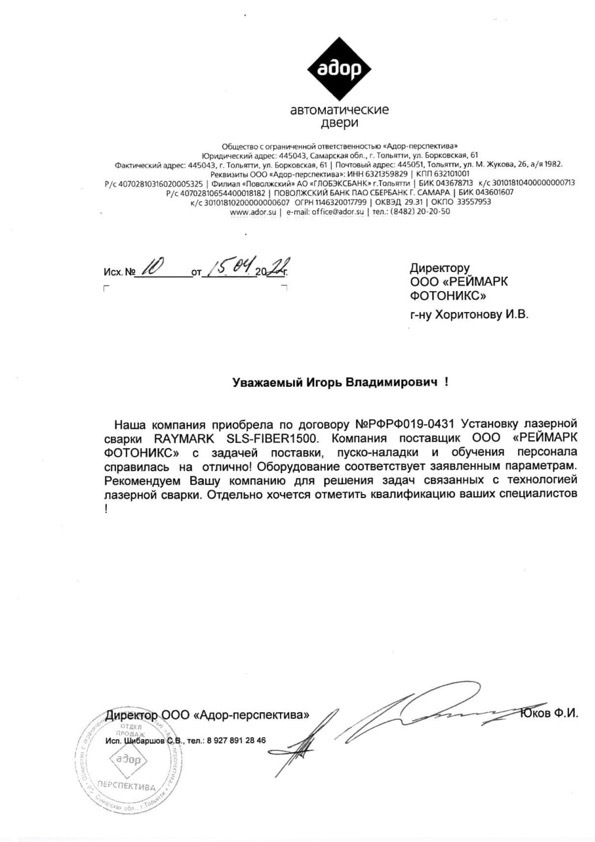 Станки для лазерной резки и лазерные сварочные аппараты с ЧПУ купить в ...