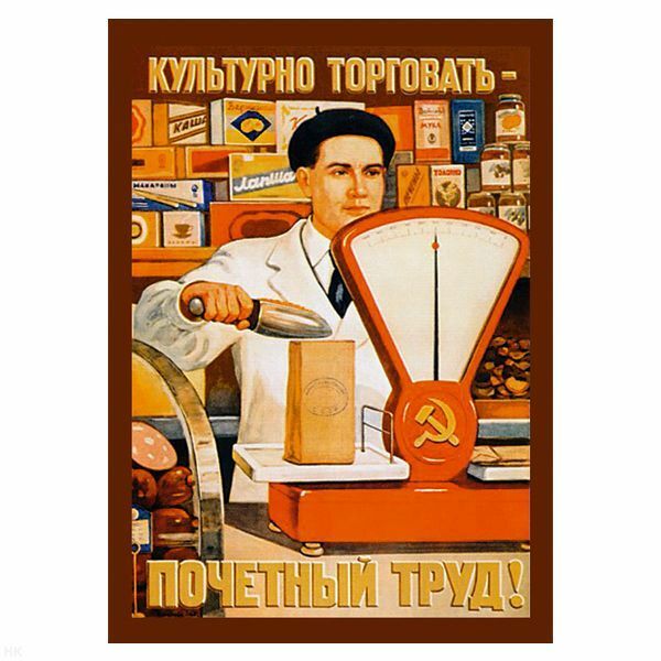 ussr old stock