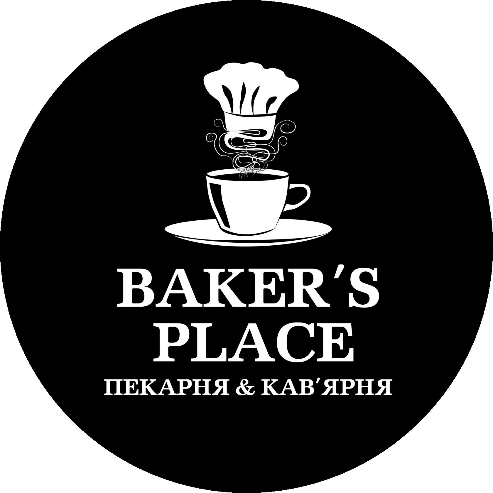 Пекарня-кав'ярня Baker's Place