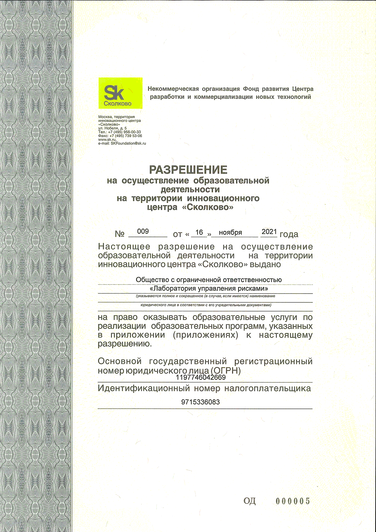 О компании HSE LAB