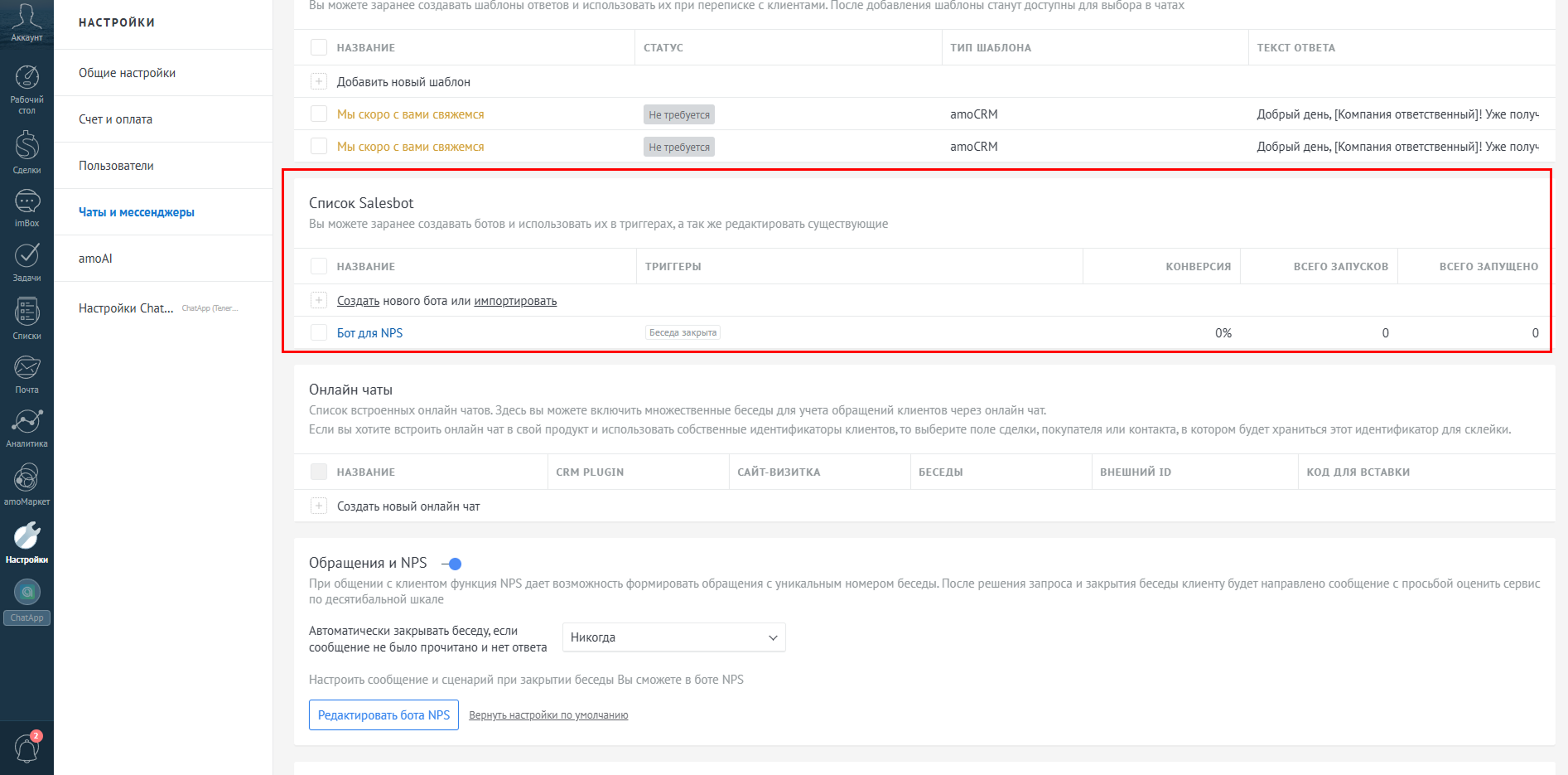 Всё, что нужно знать о amoCRM – разбираем функционал