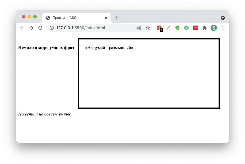 Web Урок 4 Css Основные понятия селекторы блочная модель