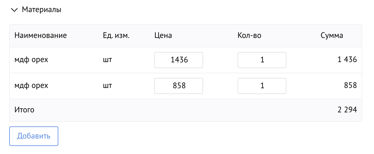 NOVA: Калькулятор для мастерских в amoCRM
