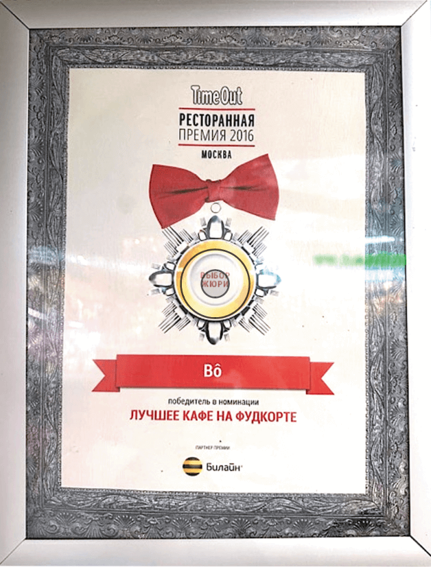 Бо кафе Bổ cafe
