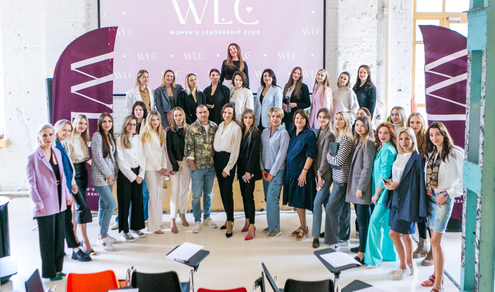 Премиальный женский бизнес-клуб | WOMEN'S LEADERSHIP CLUB (WLC)
