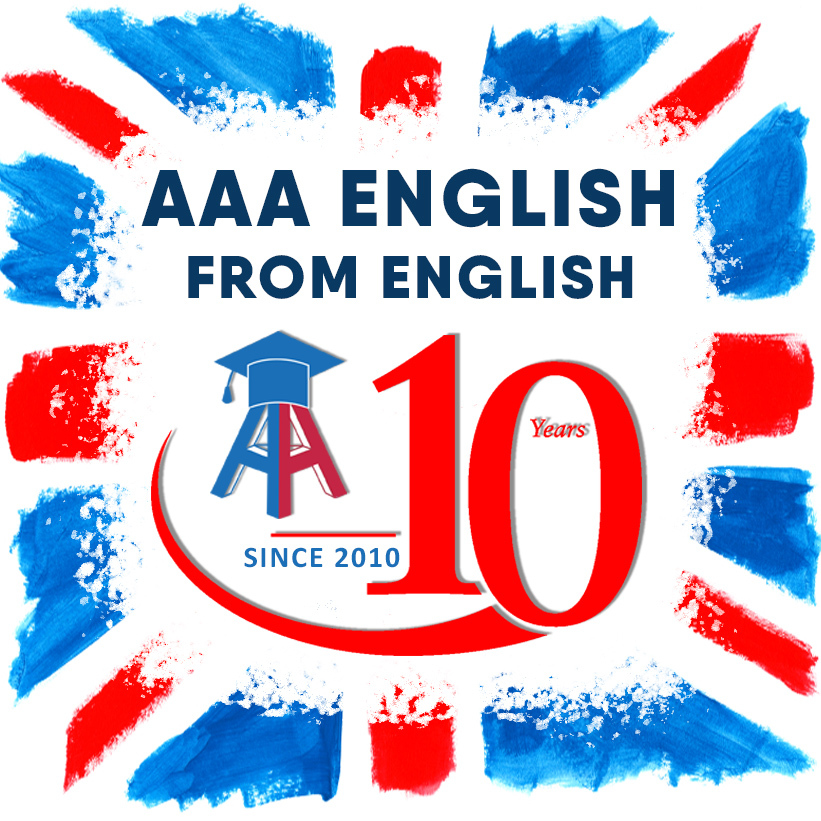10 лет школе AAA English from English