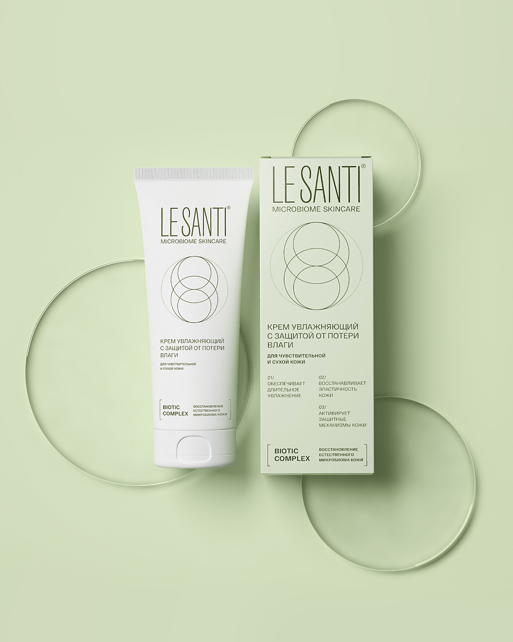 Разработка бренда косметики Le Santi