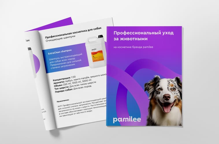 Pamilee — уходовая косметика для животных