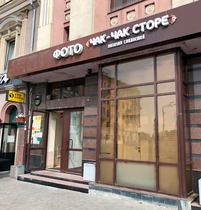 Магазин татарских сладостей и сувениров в Казани - Чак-Чак STORE