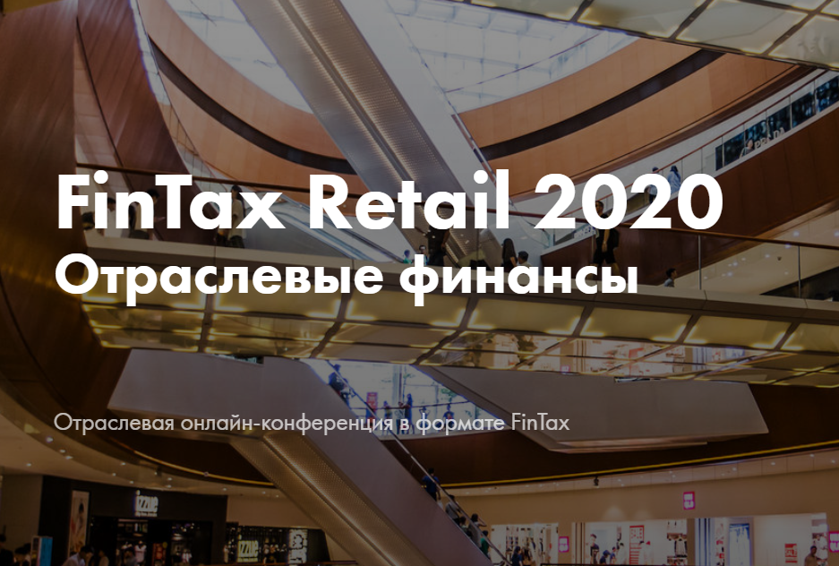 FinTax Retail