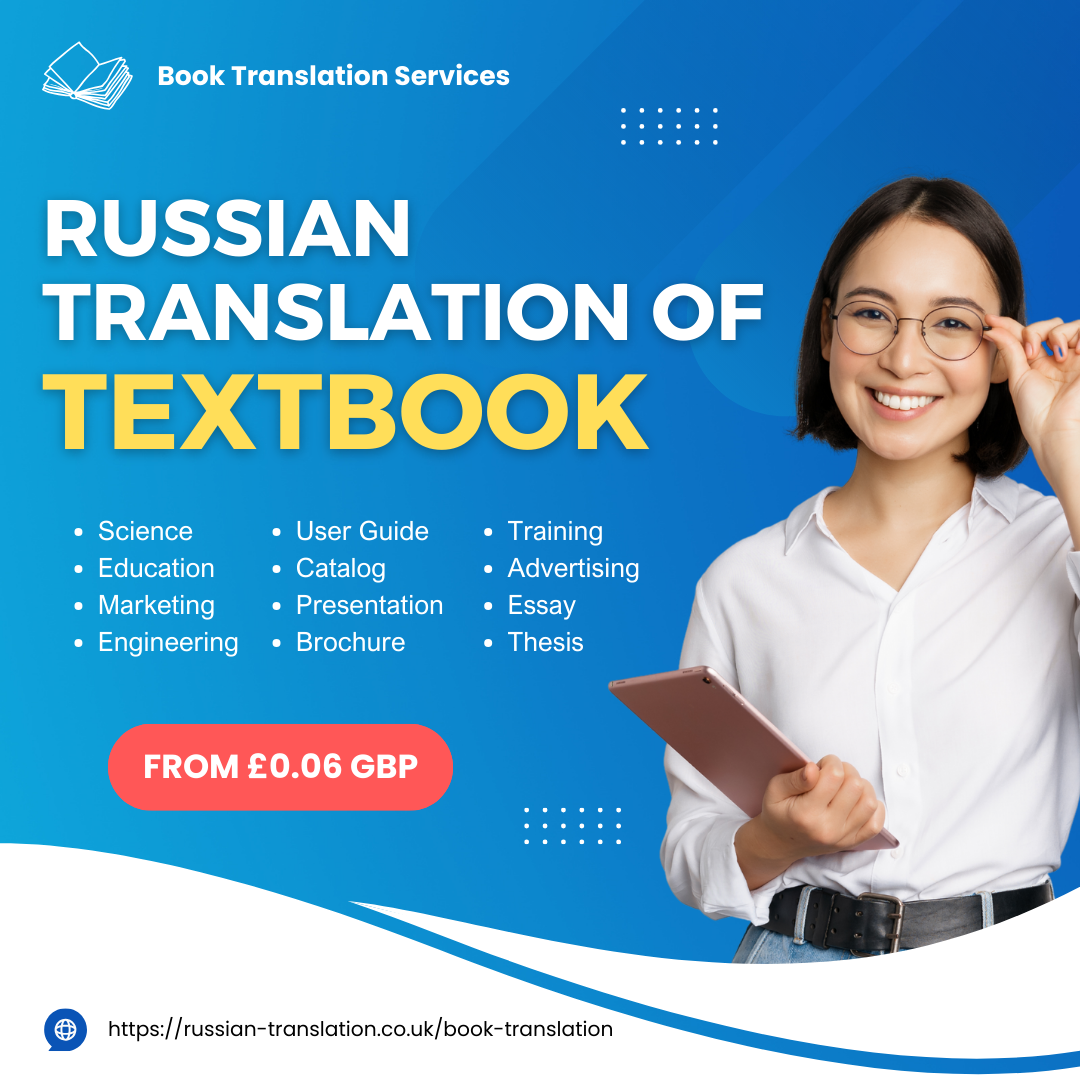 Translation of Textbook from English to Russian in the UK | ULS