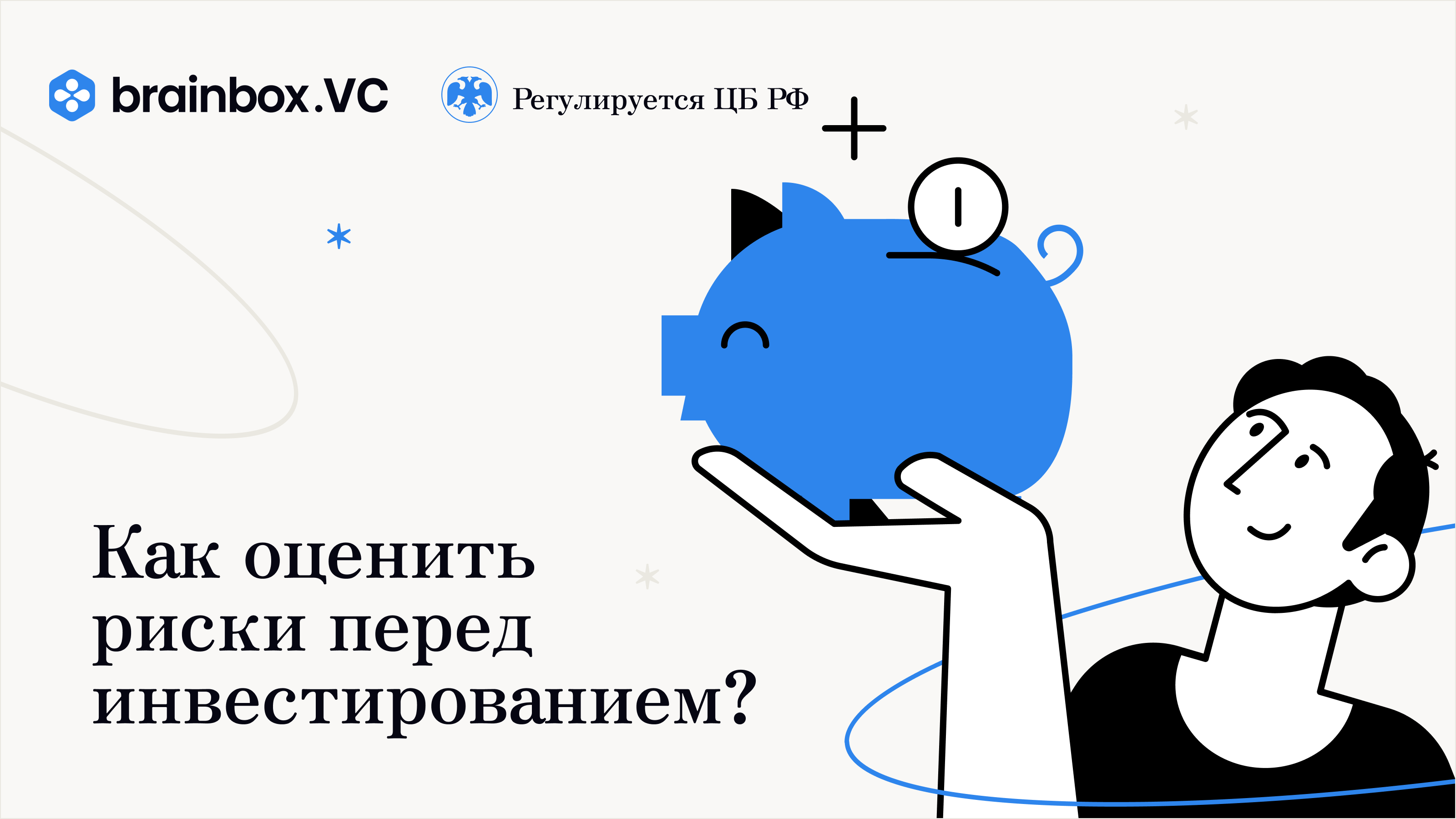 Инвестиционные проекты - что это, типы, виды | brainbox.vc