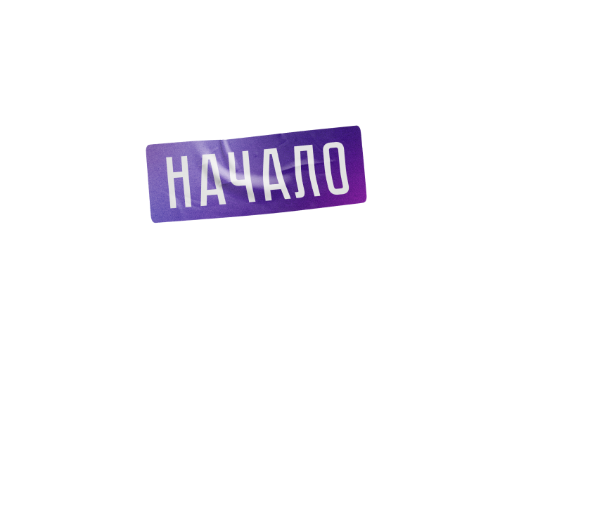 Гайд "Пауэрлифтинг – НАЧАЛО"