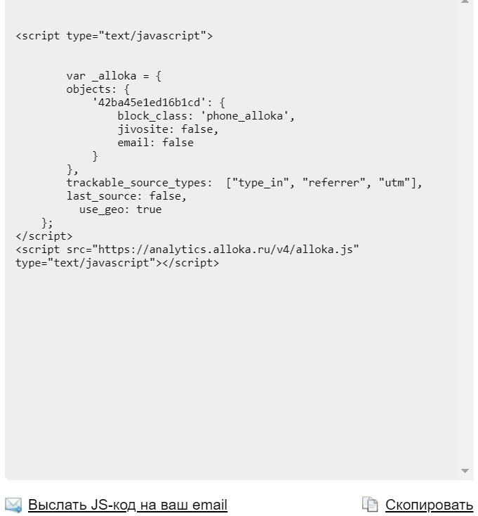 Скрипт alloka.ru для размещения на сайте
