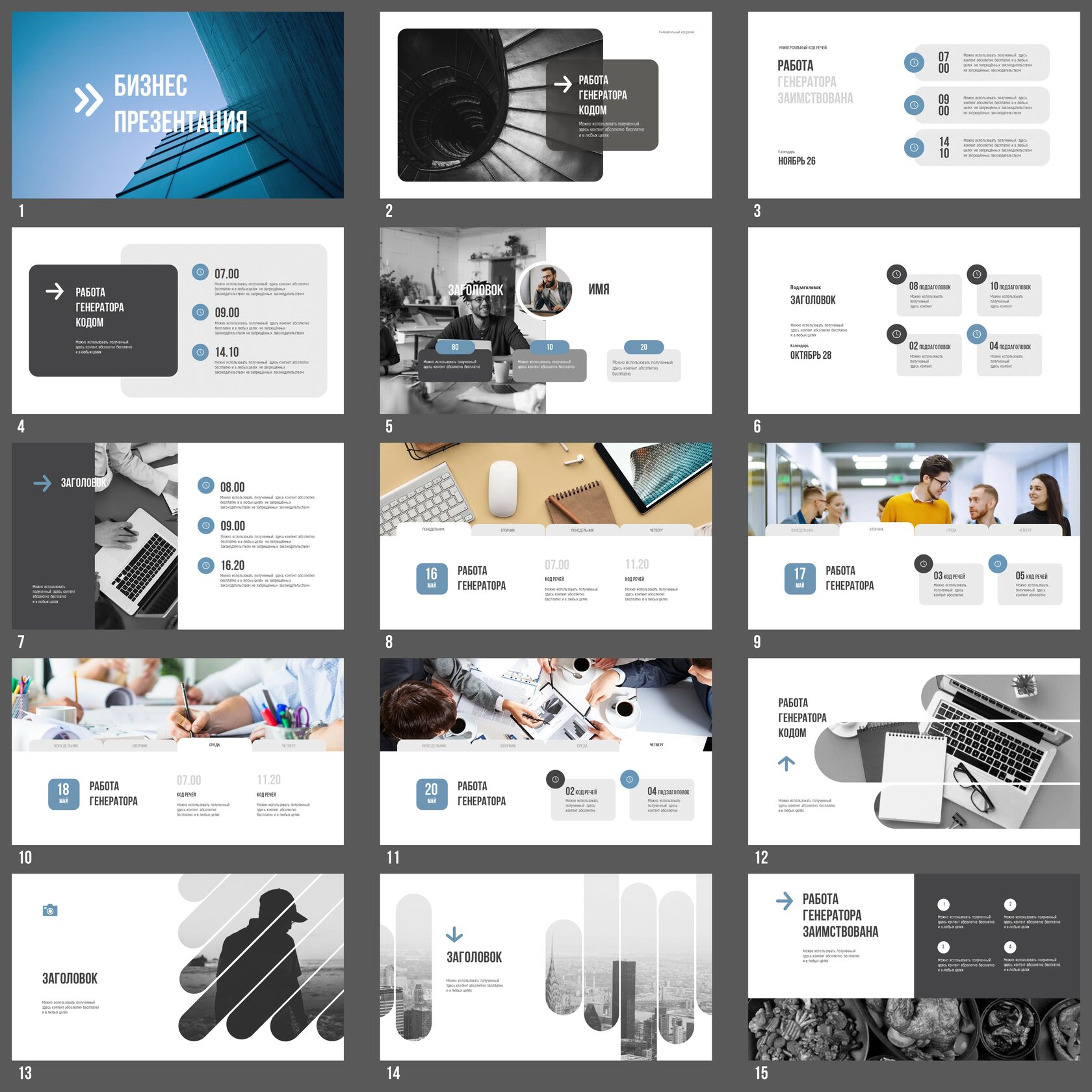 Шаблон презентации премиум уровня Powerpoint ПРОИЗВОДСТВО Студия графического дизайна Агины