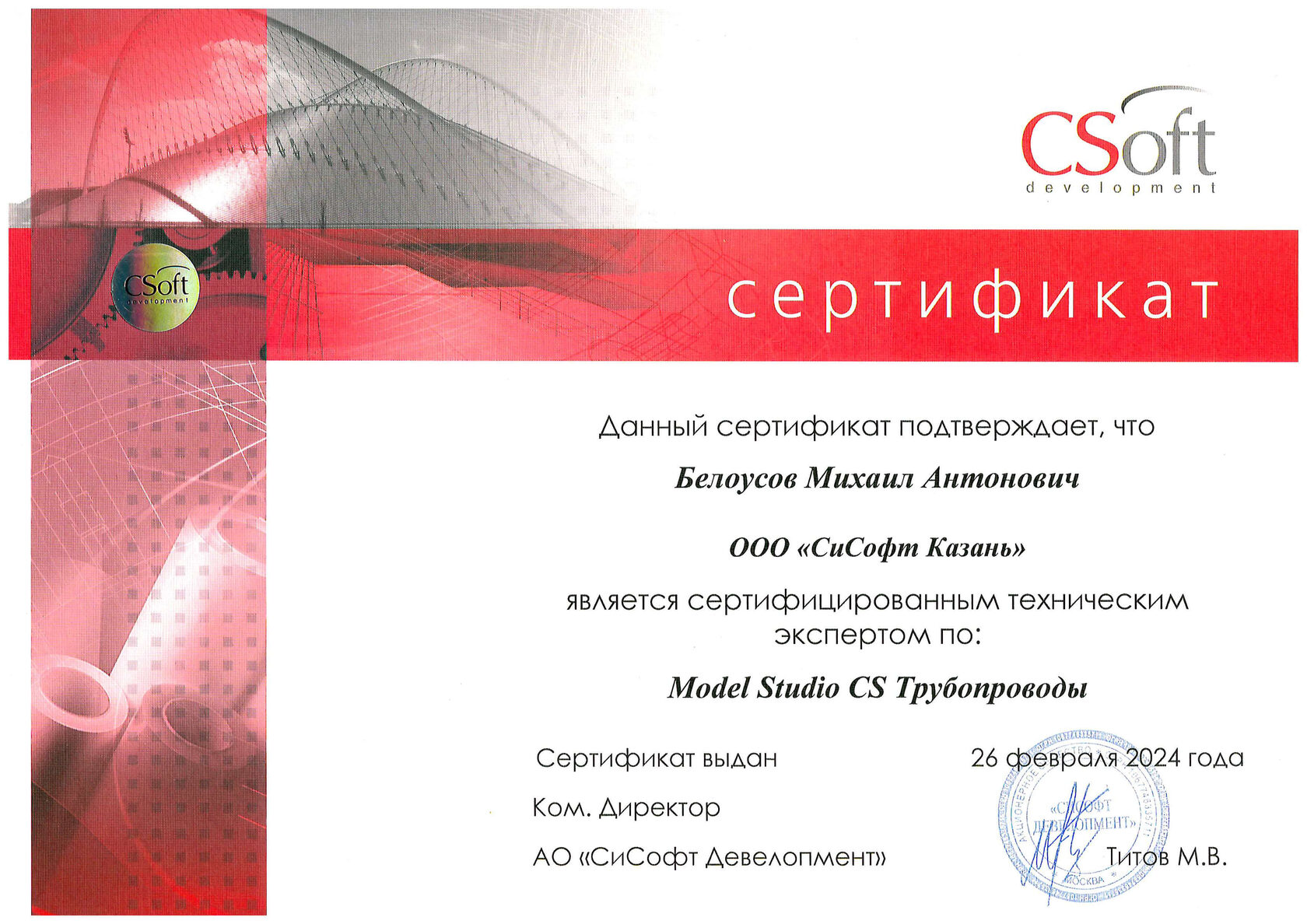 Model Studio CS — лучшие отечественные IT-решения для проектирования ...