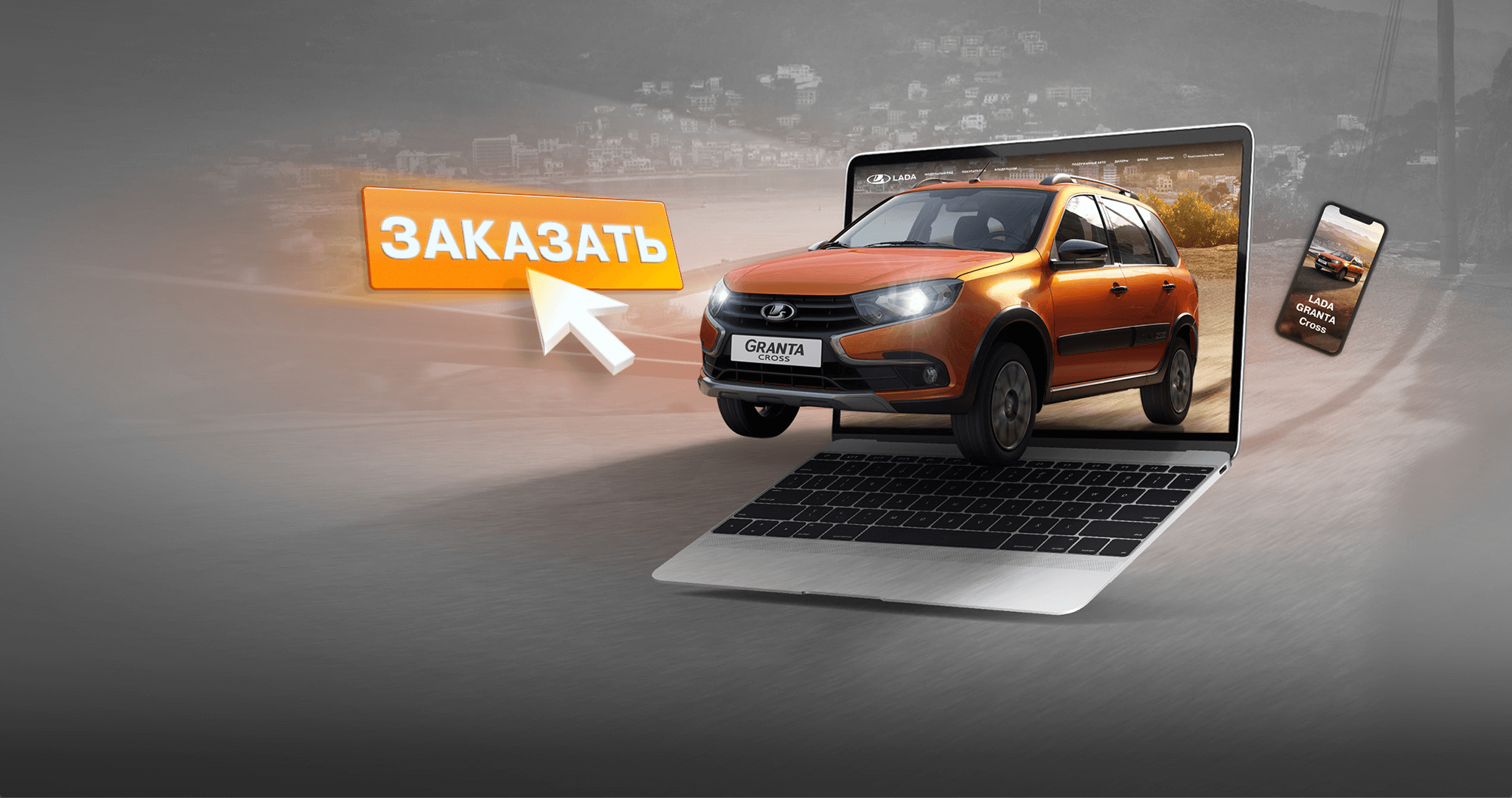 Лада Оренбург